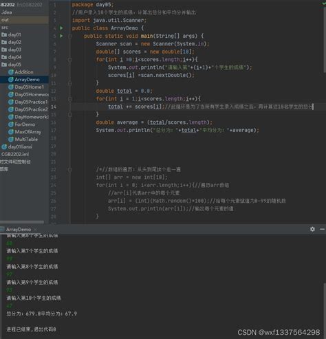 利用数组统计班级学生成绩（入门级）3学生成绩统计 要求有5个班级的数据每个班级至少有30名以上的同学至少有5门以 Csdn博客
