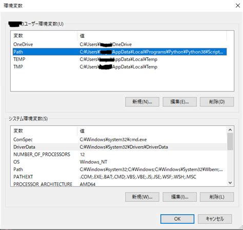 コマンドプロンプトで標準じゃないcurlを使えるようにする Nayahiras Diary