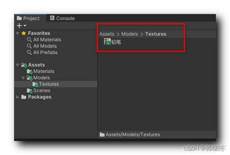 【unity3d】使用 Fbx 格式的外部模型 ② Fbx 模型与默认 3d 模型的区别 Fbx 模型贴图查找路径 Fbx 模型可