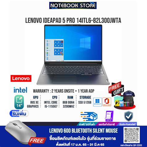 [ผ่อน 0 10 ด ][เเถมเพิ่ม Lenovo 600 Bluetooth ]lenovo Ideapad 5 Pro