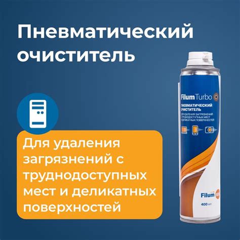 Баллон со сжатым воздухом Filum FL-CLN-Air400ml /Пневматический ...