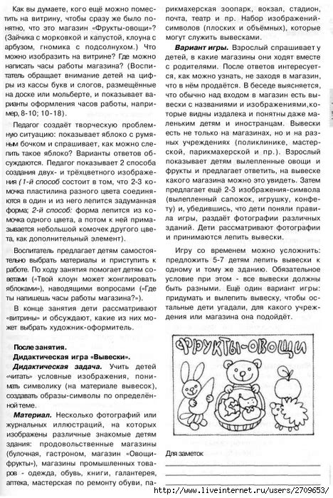 Изобразительная деятельность в детском саду. Подготовительная группа ...