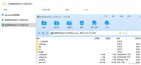 Javajspssm旅游网站的设计与实现【2024年毕设】 Csdn博客