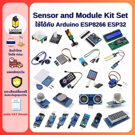 Arduino Sensor and Module Kit Set in in ชดรวมเซนเซอรและโมดล ESP NodeMCU WeMos ESP