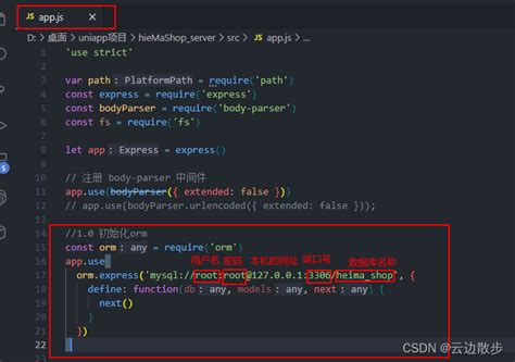 uniapp项目实战系列 1 ：导入数据库，启动后端服务，开启代码托管 uni app 后端 csdn博客