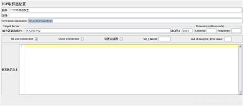 Jmeter Socket连接发送数据jmeter连接socket发送请求 Csdn博客