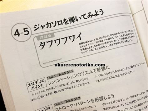 タフワフワイをウクレレでソロ弾きしたい人必見｜楽譜情報＆動画