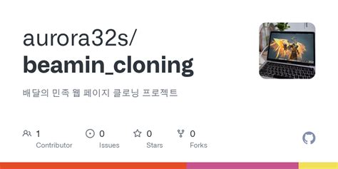 Github Aurora32s Beamin Cloning 배달의 민족 웹 페이지 클로닝 프로젝트
