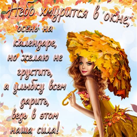 Осенняя открытка с днем рождения 81 фото