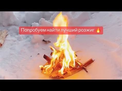 Попробуем найти лучший розжиг для дров🪵🔥 /жидкость для розжига/бензин ...