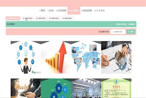 基于SpringBoot Vue MySQL的实训管理系统 编程新知