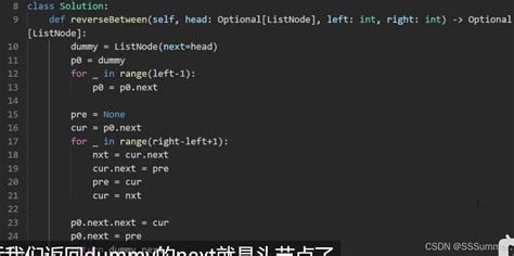 算法刷题记录——链表 Csdn博客