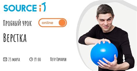 Test Drive Пробный онлайн урок по курсу Верстка Html Css 2020 03 23