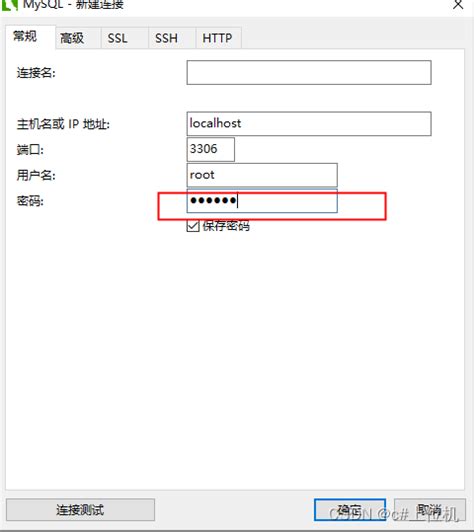 C操作mysql从入门到精通4——连接mysql数据库 Csdn博客 C操作mysql从入门到精通4——连接mysql数据库 Csdn博客
