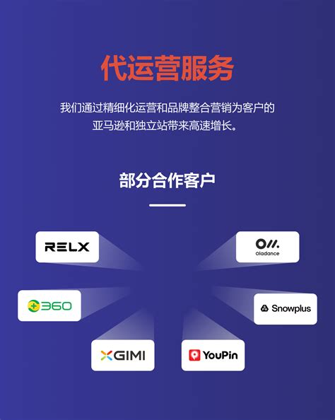 代运营服务 深圳出海一叮科技有限公司