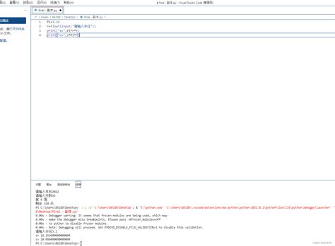 Python第二次作业 Csdn博客 Python第二次作业 Csdn博客