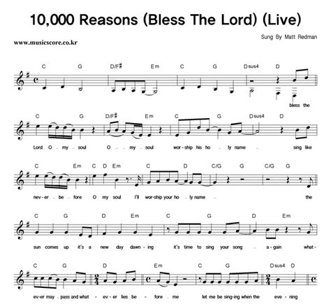 Matt Redman 10 000 Reasons Live 악보