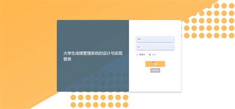 基于springboot学生成绩管理系统设计和实现源码lw调试文档 Csdn博客