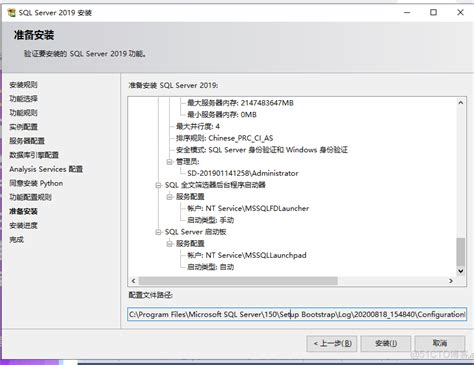 Sql Server2019企业版数据库设置 Sql Server 2019企业版mob6454cc62b754的技术博客51cto博客