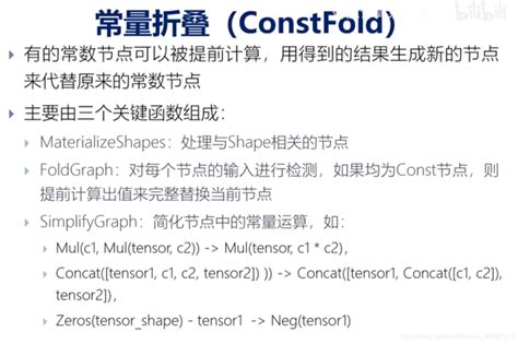 智能计算系统笔记——第五章编程框架机理中科院智能计算系统第五章实验 Csdn博客