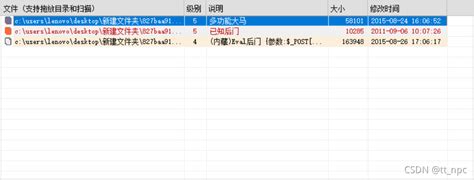 buuctf misc 专题（30）webshell后门 buuctf webshell的利用 csdn博客