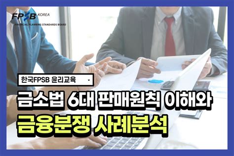 한국에프피에스비