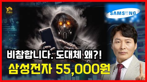 중국 반도체기업 주가상승이 삼성전자에게 악재라고 삼성전자sk하이닉스코리아디스카운트 Youtube