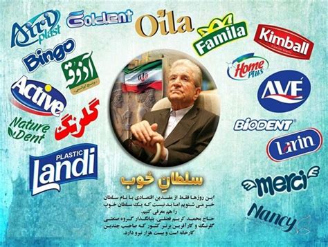 فرارو عکس بیوگرافی محمد کریم فضلی از گروه صنعتی گلرنگ تا فروشگاه