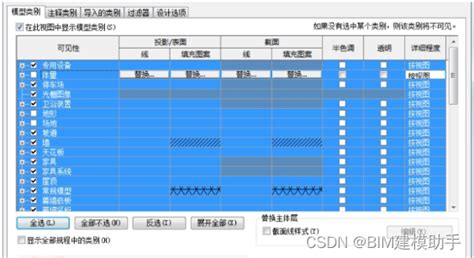 bim翻模教程：如何控制revit中的填充图案和构件显示隐藏 revit关掉管道填充 csdn博客