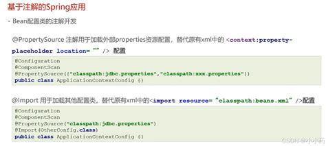 012 spring的注解开发、bean的属性、ioc实现原理 csdn博客