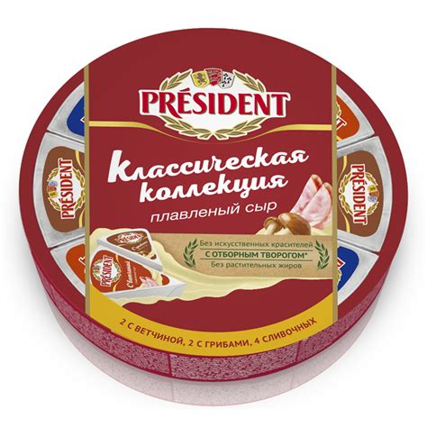 Купить сыр плавленый president классическая коллекция 45% 140г с ...