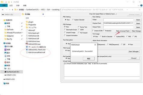 KiriKiri Z汉化学习记录 rrrLoade的笔记 第 页