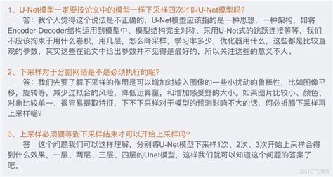 图像分割unet、unet 和unet3 51cto博客 unet遥感图像分割