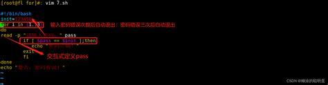 shell编程之循环语句与函数 shell 编程之循环语句与函数 csdn博客