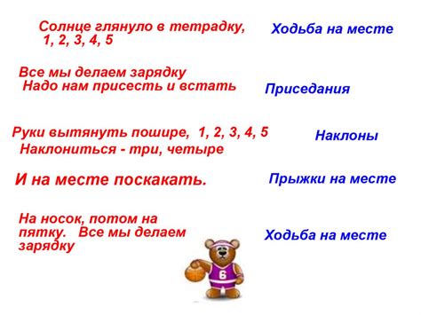 Физкультминутка на уроке - презентация онлайн