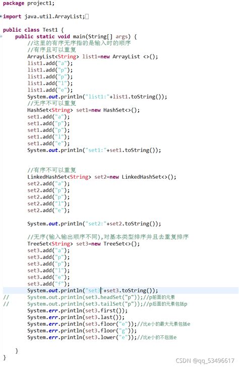Java 集合类的区别（arraylisthashsetlinkedhashsettreeset）arraylist和