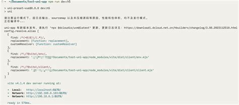 为什么 uni app vue3 和 vueuse core v10 一起用会报错？ modyqyw s site