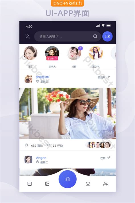 소셜 플랫폼 App 모바일 인터페이스 Ui 디자인 친구 동적 유저인터페이스 Png Sketch 무료 다운로드 Pikbest