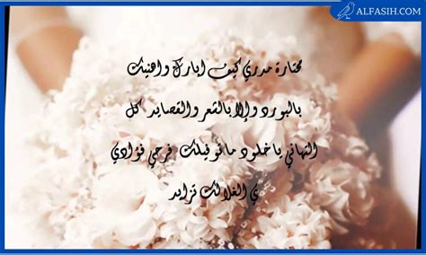 عبارات تهنئة بالزواج مكتوبة 2024 بأرق العبارات التي تبارك الزواج