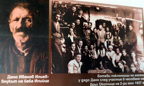 Праправнучката на легендарната героиня на Вазов И аз бях ятачкакато баба Илийца