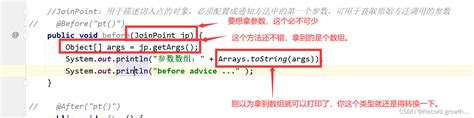 aop通知获取数据 aop环绕通知获取返回值 csdn博客