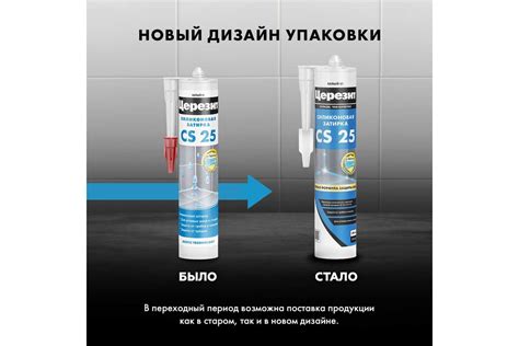 Герметик Церезит Затирка Силикон CS 25 №16 Графит, 280 мл 28118 3000425 ...