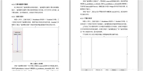 数据结构课程设计 校园导游程序（代码：c语言，可视化：c 和qt） 用c 写一个赞美学校文化代码 csdn博客