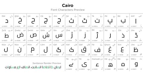 Cairo • Download Urdu Fonts