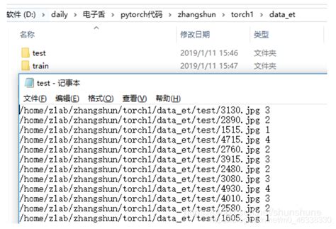 Pytorch 加载自己的数据集python空格为什么不行 魔乐社区