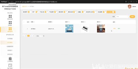 【java毕设实战】基于java Springboot的家电销售管理系统的设计与实现 哔哩哔哩