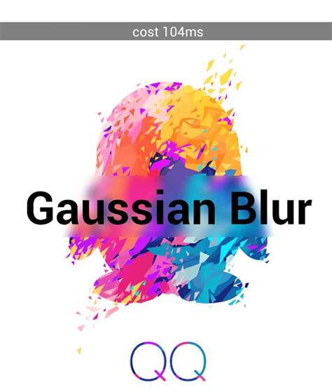 高斯模糊效果的几种实现方案及性能对比 腾讯云开发者社区 腾讯云