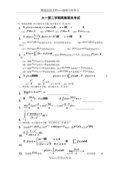 万维移动学测python题库 万维python 万维移动学测app下载 csdn博客