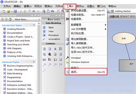Ea基础篇设置默认语言和默认数据库ea建模软件设置为英文 Csdn博客