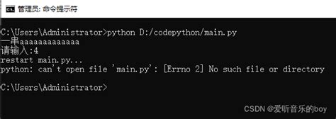 python满足某个条件后重新启动程序 os execl os system os execl 函数 csdn博客